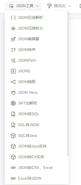 网站干货：8个实用的JSON在线工具网站推荐 - 知乎