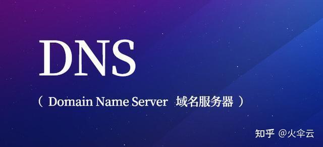 如何使用DNS实现融合CDN功能 - 知乎