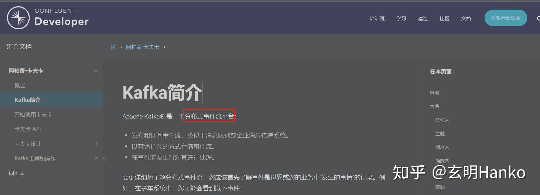 告别传统MQ：Kafka是一个分布式事件流平台，这到底意味着什么呢? - 知乎