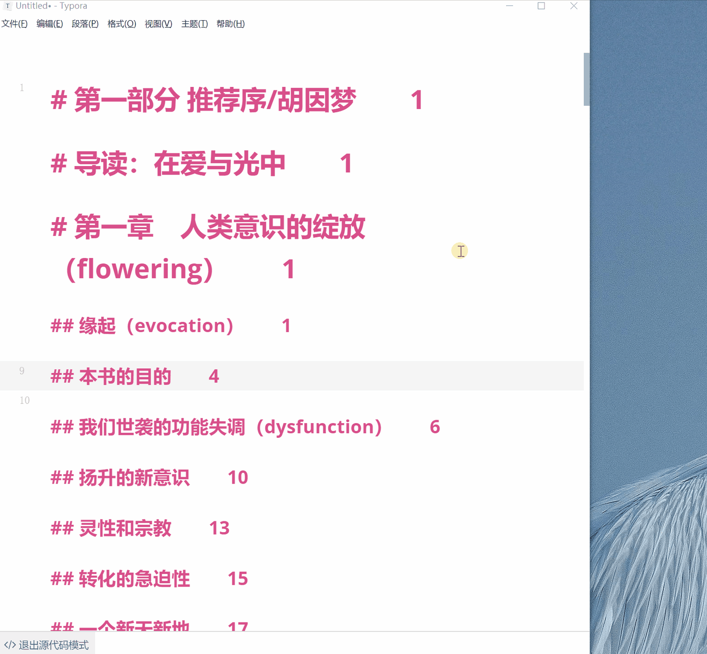 MindManager(任意主流脑图软件)与Typora、Obsidian、RemNote(Markdown)如何实现双通！！ - 知乎