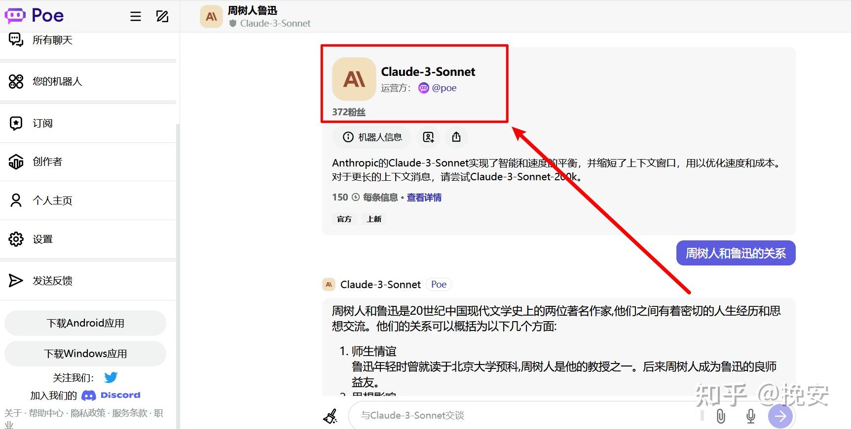 最新可用，免费使用Claude3模型几种方式！ - 知乎