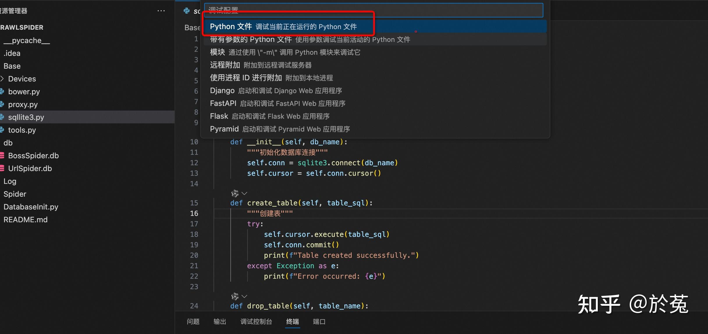 vscode可以设置运行同一个python文件多次吗？ - 知乎