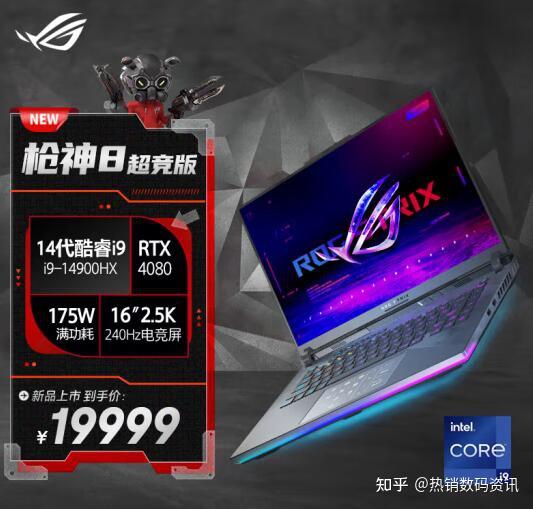 ROG魔霸7Plus超能版4080和枪神8超竞版 4080怎么选 有什么区别？ - 知乎
