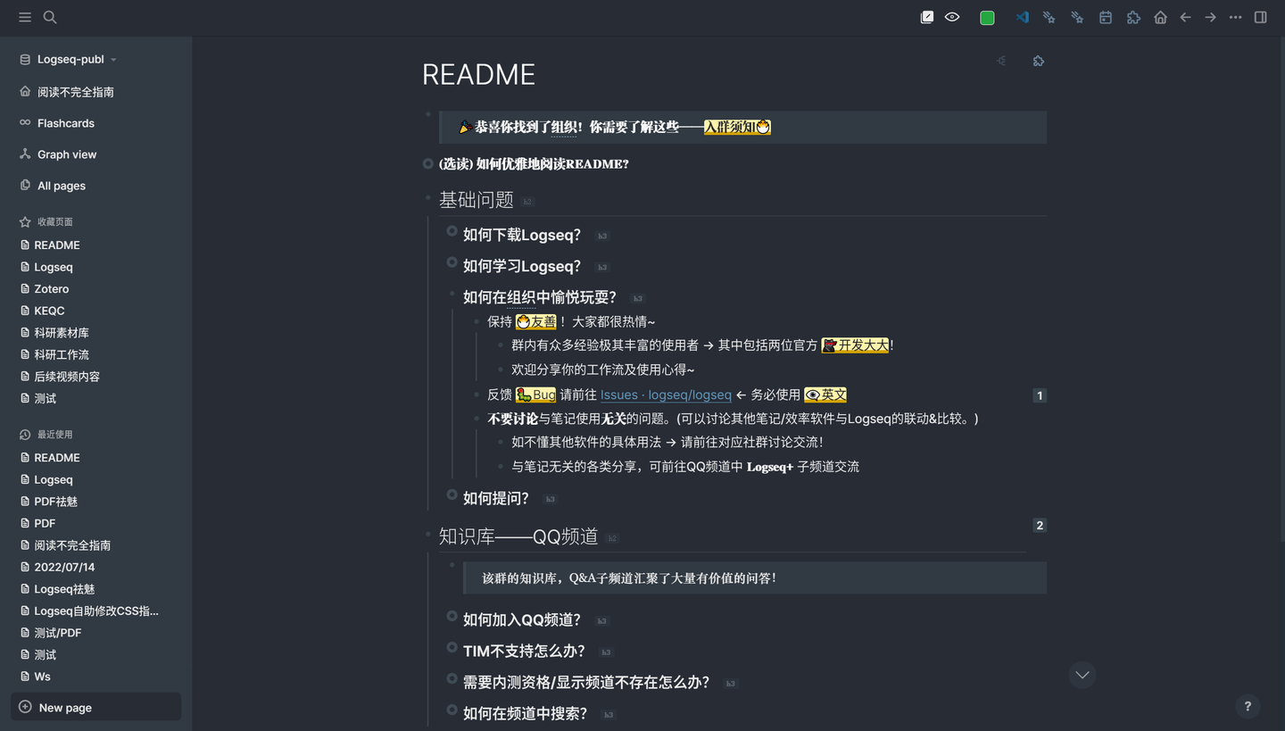 ⛳ README —— Logseq 社群指南 - 知乎