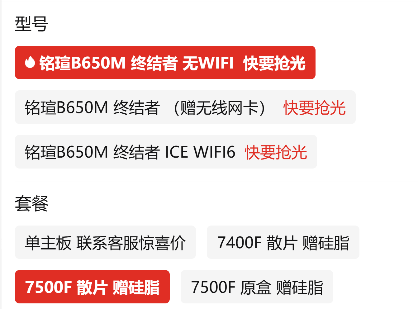 2025年 618 7000预算7500F+7800XT配置推荐