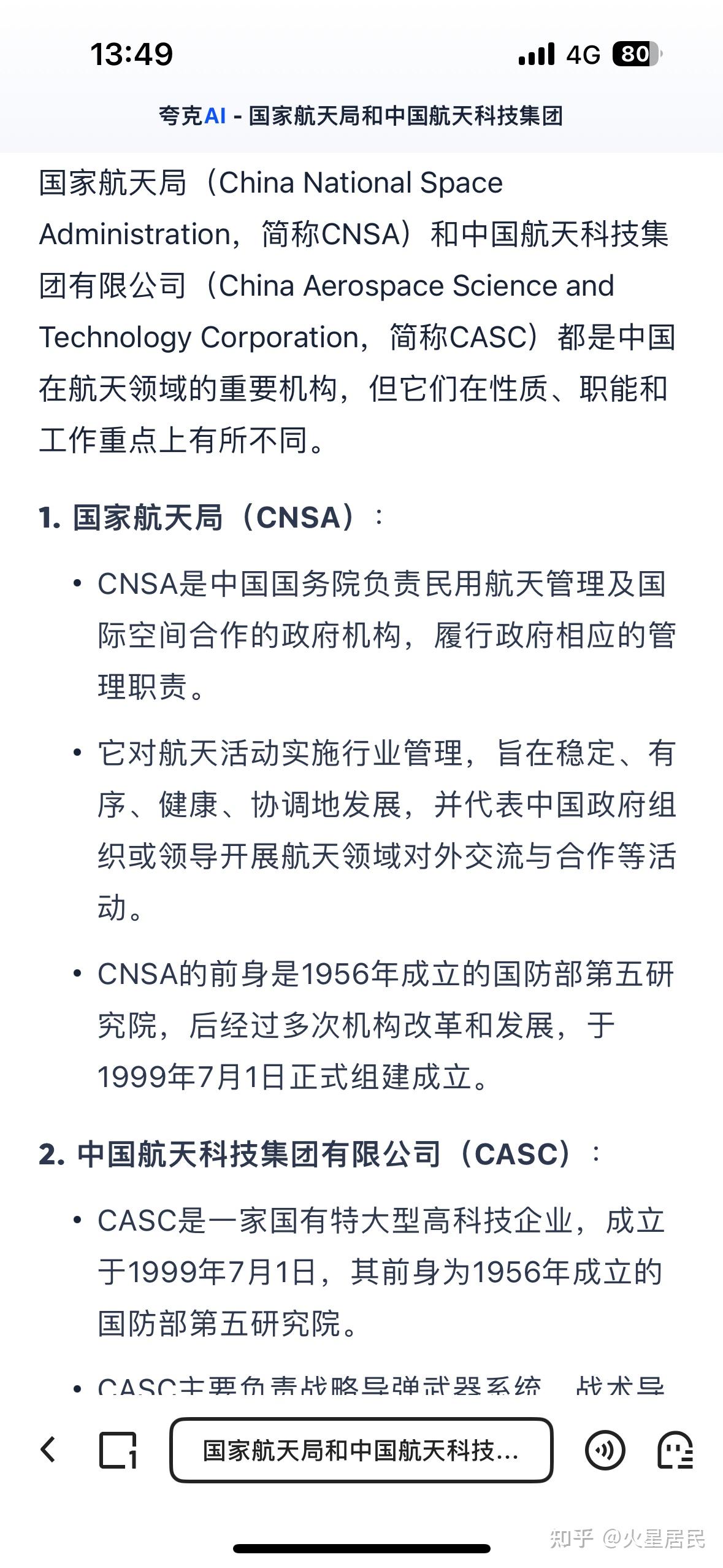 为什么经常听到NASA，SpaceX的消息，却很少有CNSA的？ - 知乎