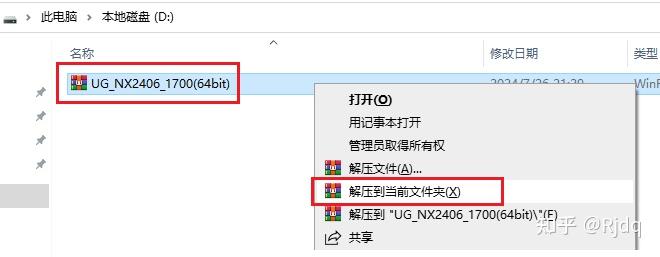 UG NX2406.1700安装方法及资源 - 知乎