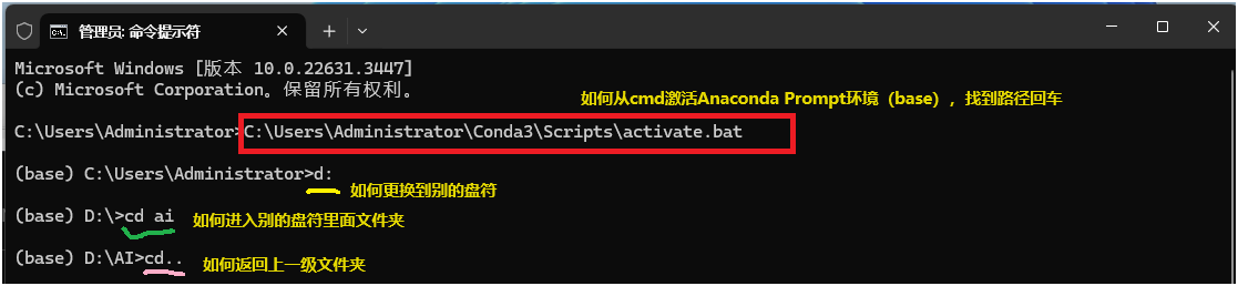 电脑CMD打开Anaconda 环境并执行命令 - 知乎