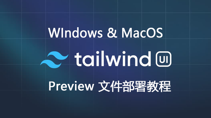 Win + Mac 本地部署TailwindUI组件 - 知乎