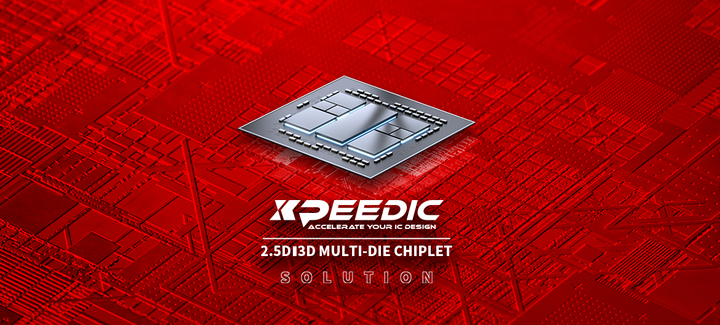 关于Xpeedic芯和半导体，你知道多少？ - 知乎