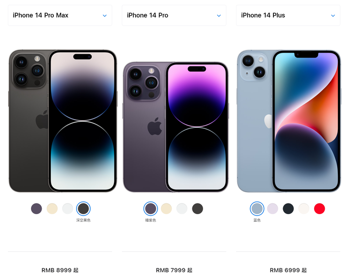 苹果14上市时间及价格 iPhone14发布时间配置参数价格颜色 - 知乎