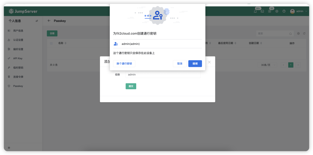 操作指南｜JumpServer堡垒机支持通过Passkey进行登录认证 - 知乎