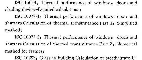 【节能知识】K值和U值、g值和SHGC值的那些事儿 - 知乎