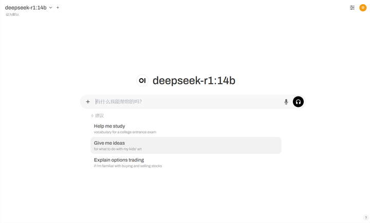 记录在个人电脑上部署可用的DeepSeep大模型（站在大神们的肩膀上） - 知乎