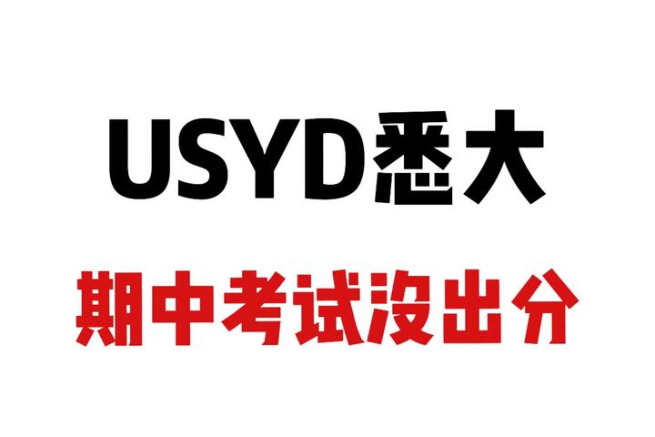 澳洲USYD悉大期中考试canvas上没出分，是什么情况？还能捞回吗？ - 知乎