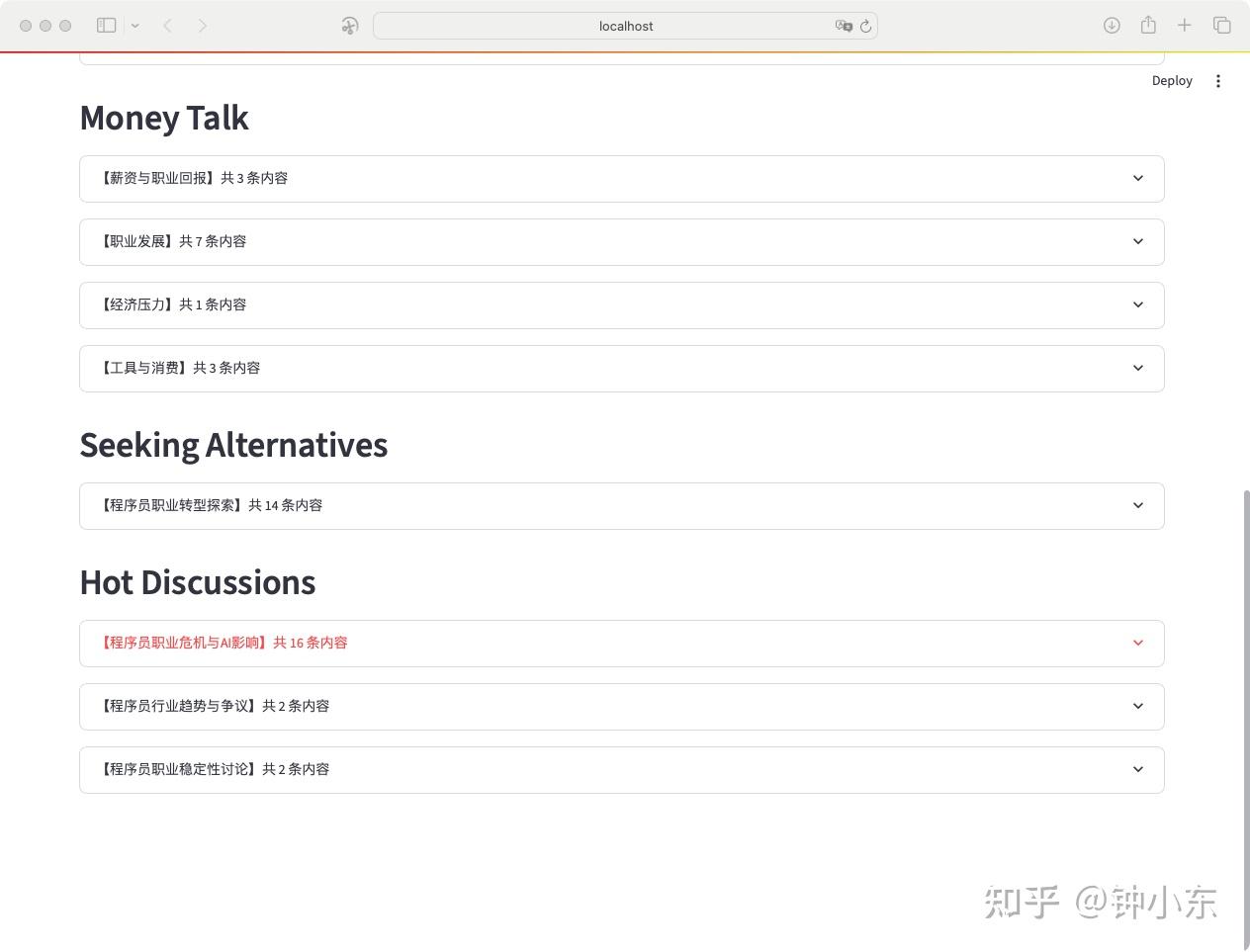 我用 AI 去 V2EX 打听了一下程序员都在烦什么，结果挺真实的 - 知乎