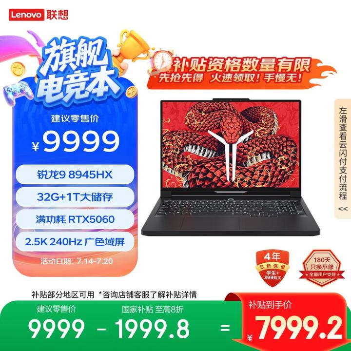 拯救者r9000p（r9-8945，5060），天选6pro（锐龙9-9955，5060）该怎么选? - 知乎