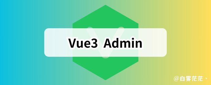 前端的全栈之路：基于 Vue3 + Nest.js 全栈开发的后台应用 - 知乎