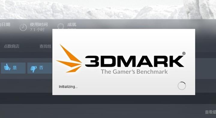 3DMARK卡在初始化界面解决方法（2021.10） - 知乎
