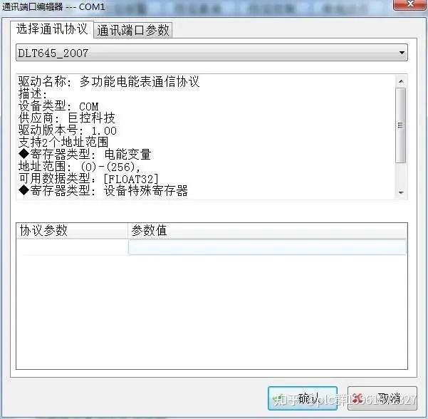 DL/T645-2007 电表协议,发短信app监控广州巨控模块GRM242/243/244Q-4D4I4Q - 知乎