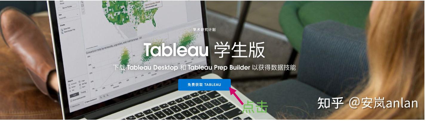 tableau学生账号申请攻略 - 知乎