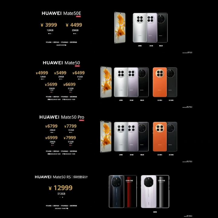 华为Mate50价格公布！4999的4G手机离谱吗？ - 知乎