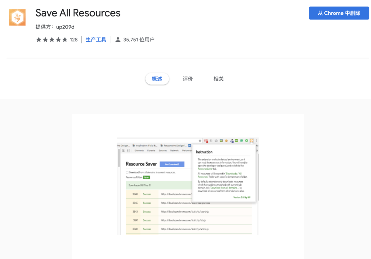 提升 Chrome 使用效率的 30个快捷键、16个扩展插件与 11个前端调试方法 - 知乎