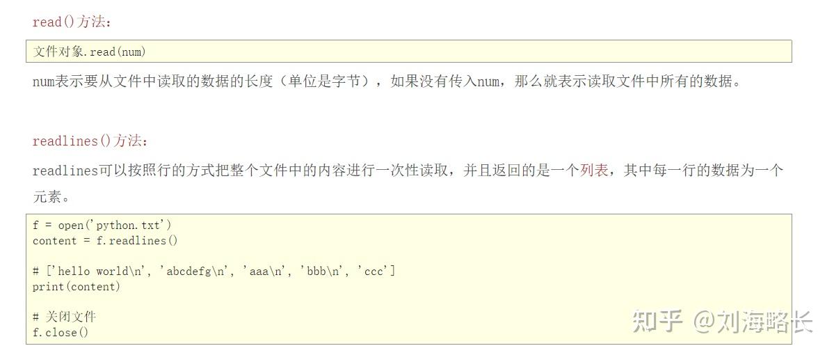 Python-文件操作 - 知乎