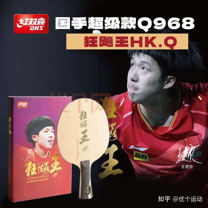 乒乓球世界排名前十男女选手乒乓装备配置及详解（2025年2月份最新） - 知乎