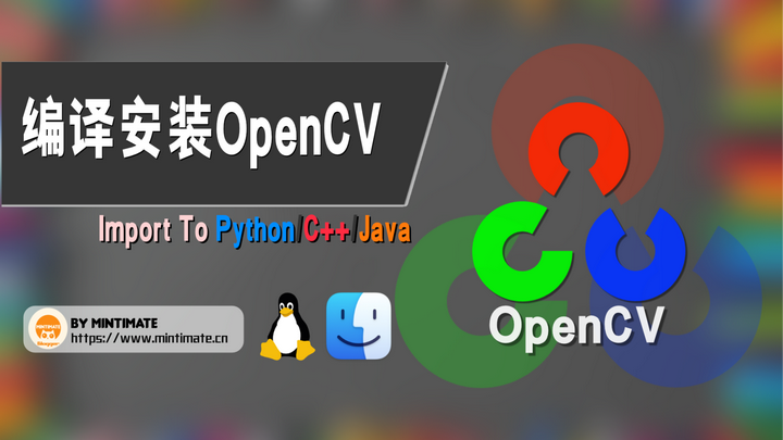Macos和linux上手动编译opencv并作为依赖添加到pythoncjava 知乎