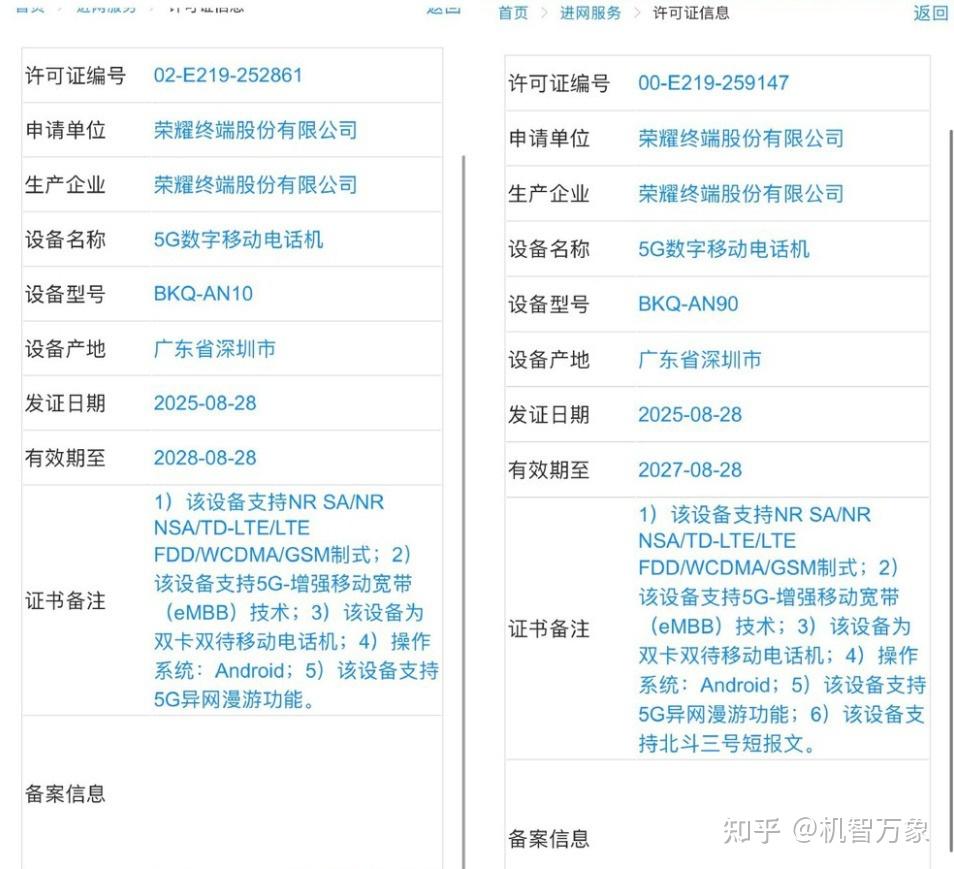 郭锐透露Magic8系列Q4发布，Pro版两个型号入网：支持北斗短报文 - 知乎