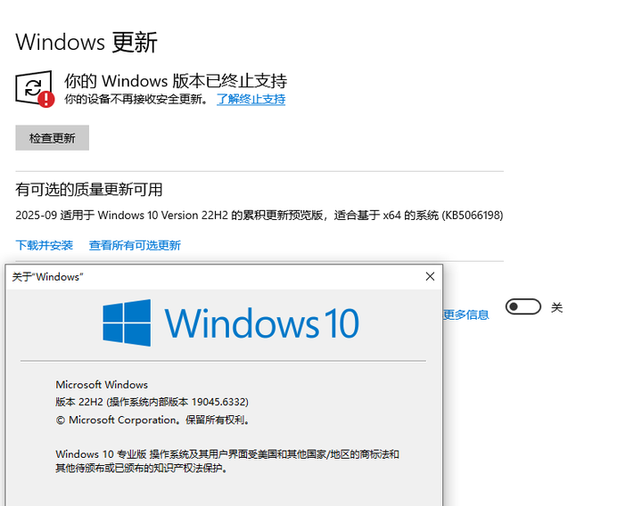 Windows10停止支持提示"你的windows版本己终止支持"多种解决方法 - 知乎