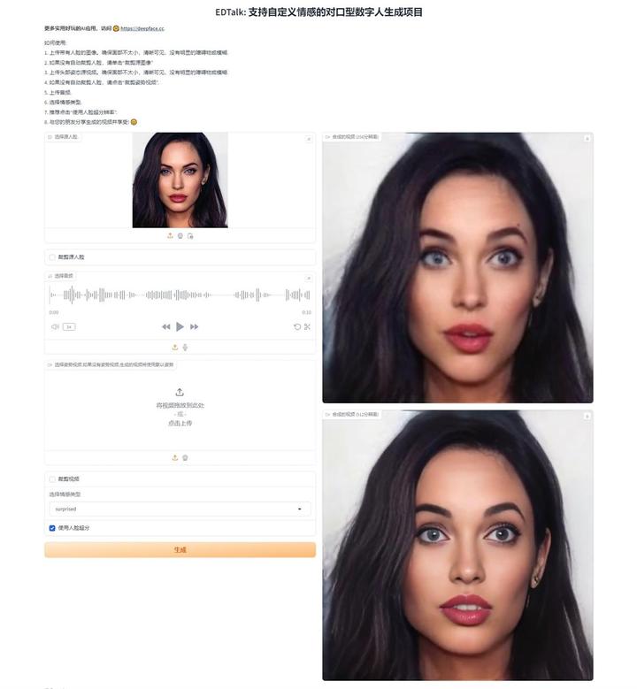 EDTalk - 支持自定义情感的AI数字人、对口型、唇形同步项目 本地一键整合包下载 - 知乎