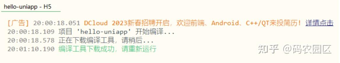 uniapp从入门到精通 （ 附送250套精选项目源码） - 知乎