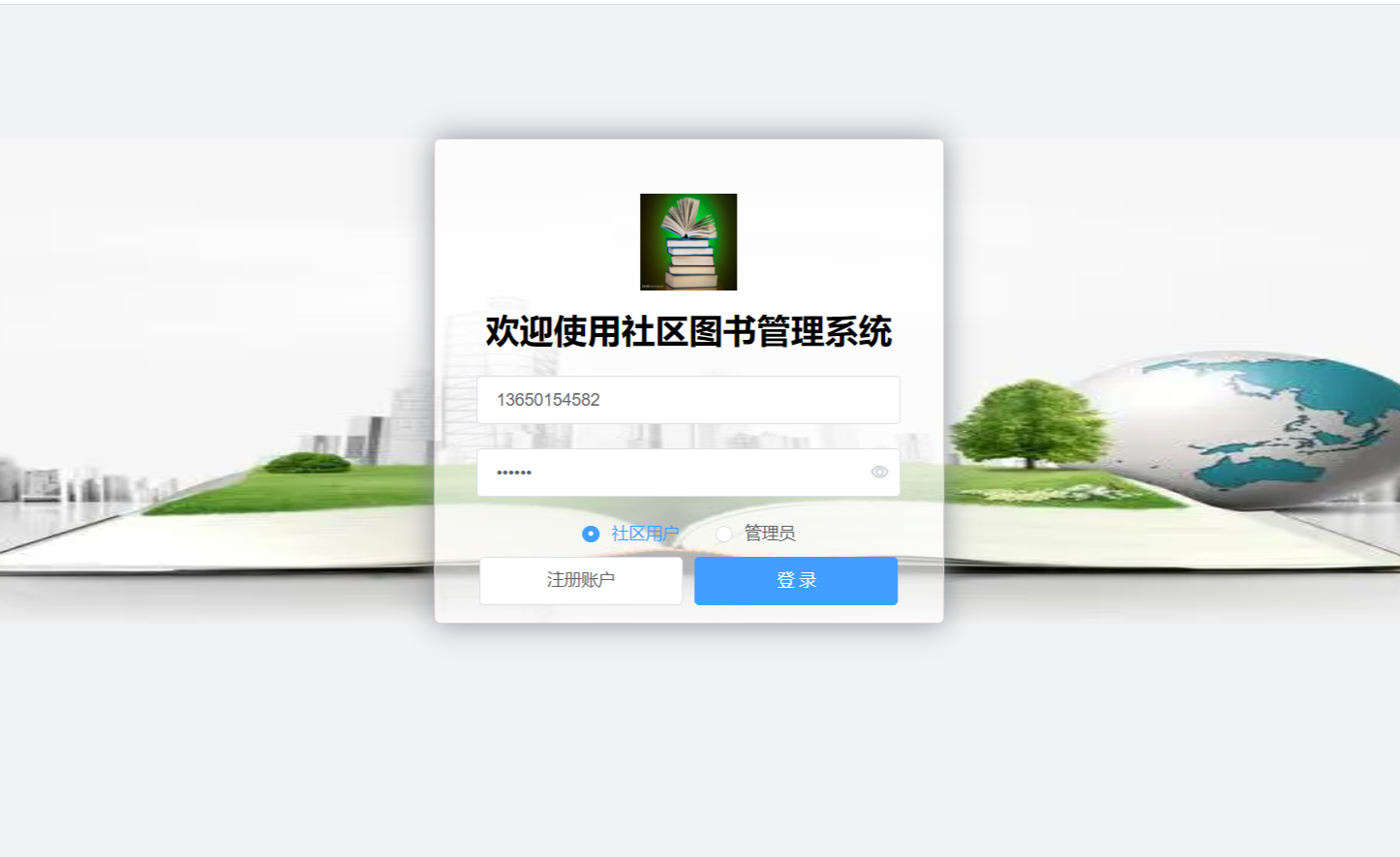 计算机毕设 社区图书管理系统 知乎