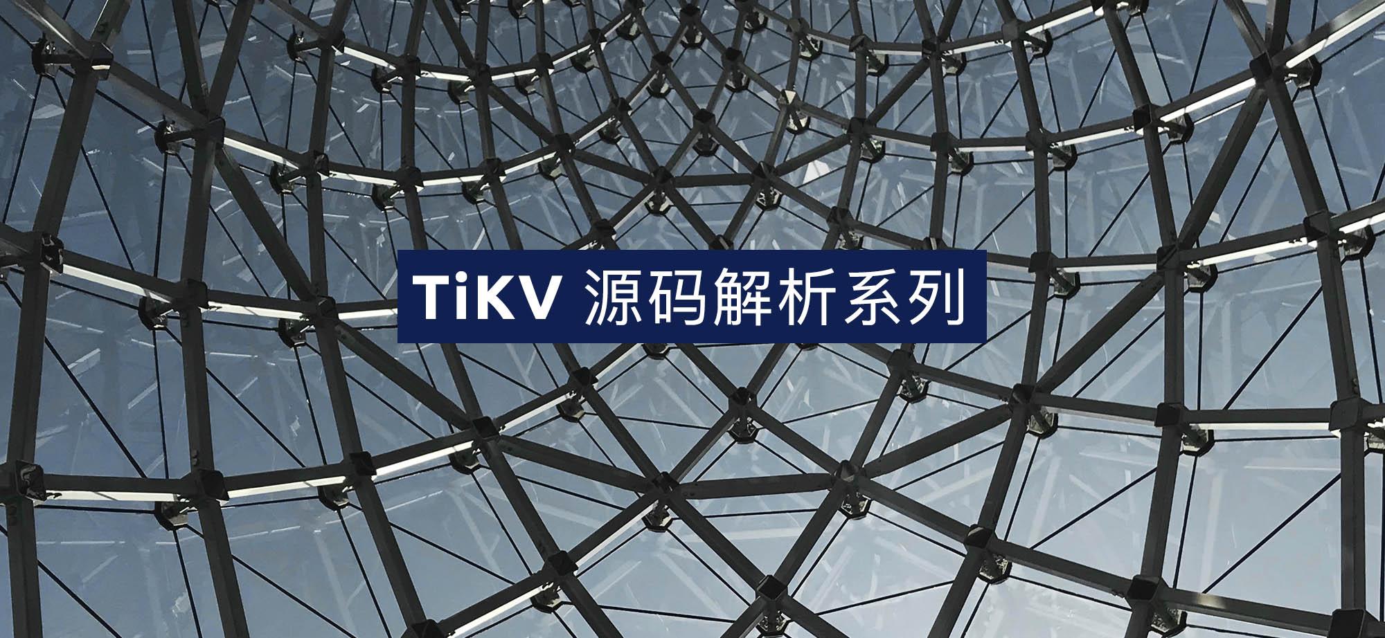 TiKV 源码解析系列文章（十三）MVCC 数据读取 - 知乎