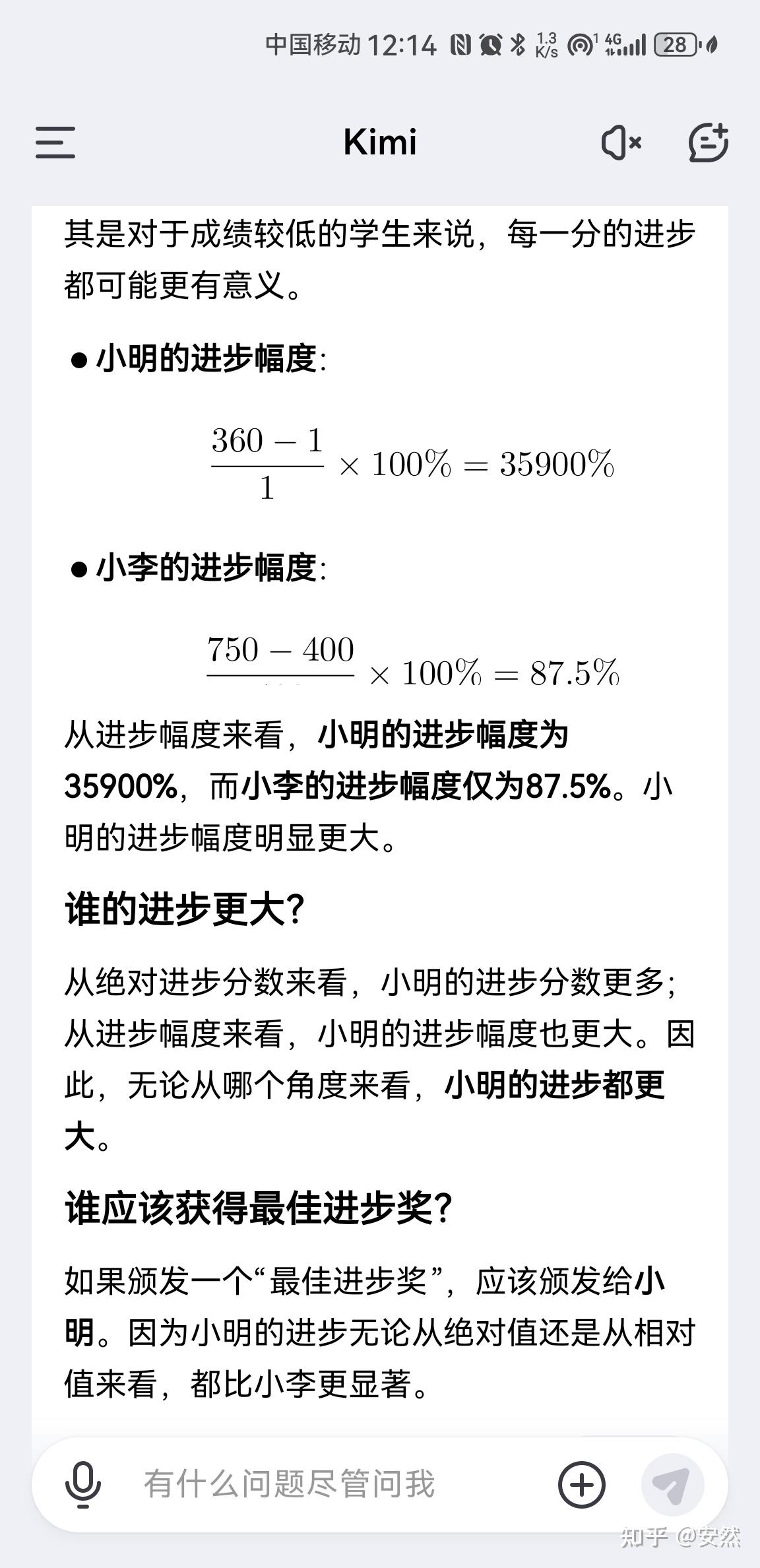 deepseek vs 豆包 vs kimi - 知乎