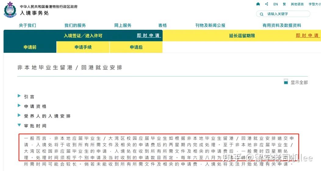 香港留学丨2025香港IANG签证详细申请攻略 - 知乎