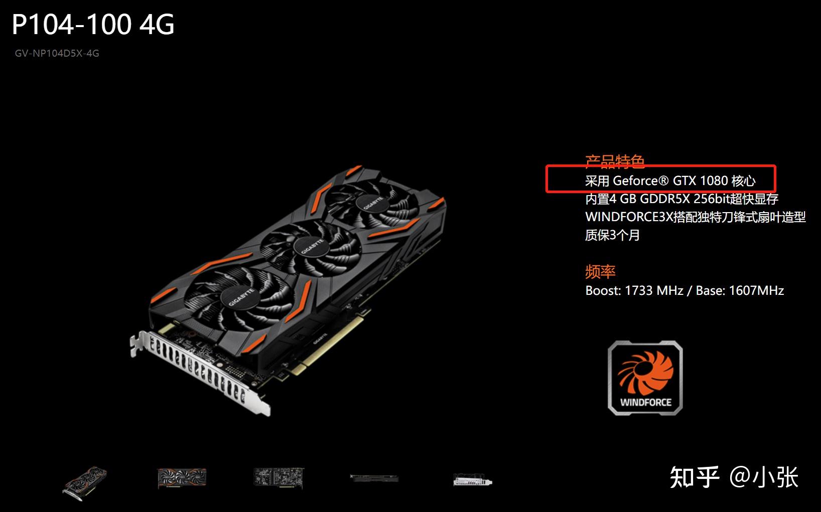 p102，p104和p106在AI绘画方面各自的优缺点，包括魔改卡? - 知乎