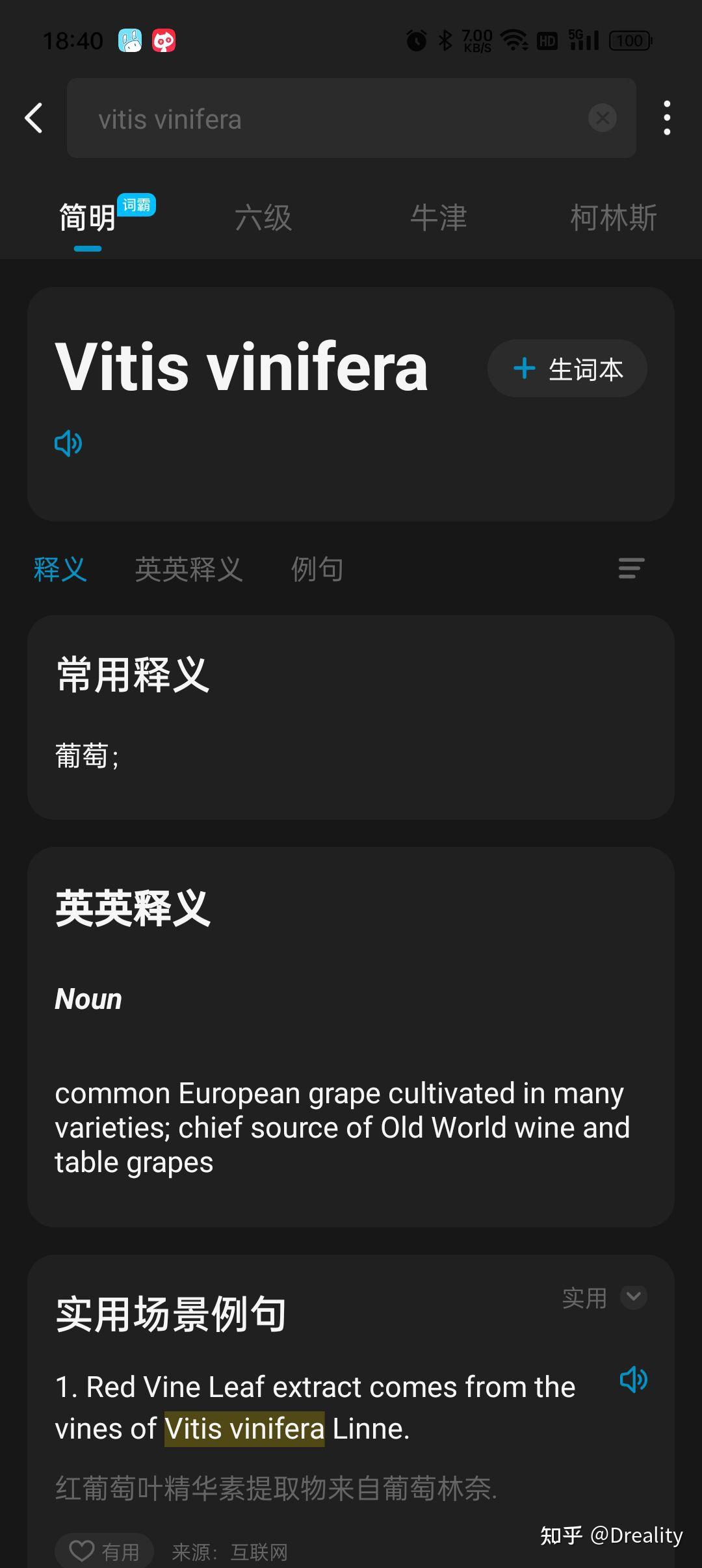 在文章里知道了gene ID,应该去哪查询序列？在NCBI搜这个序号的gene出来的老鼠，不是我要的？ - 知乎