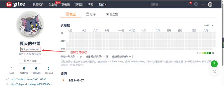 关于Gitee个人主页中，名称下面的“@xxxxx”部分的修改（个人空间地址的修改） - 知乎