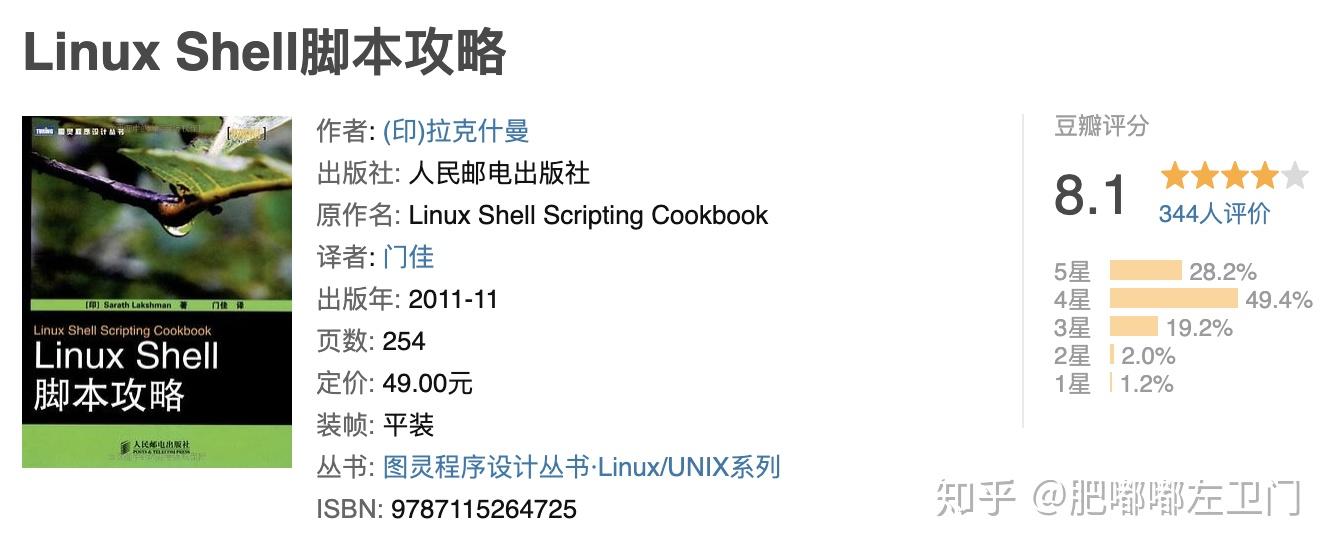 10本Linux操作入门书籍推荐 - 知乎