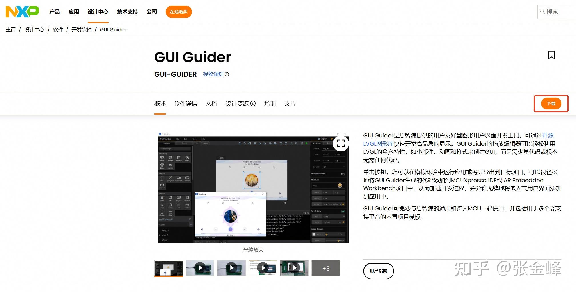 LVGL-Guiguider图形界面之T113-S3《一》 - 知乎