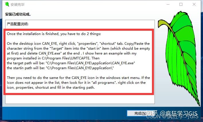 植被遥感软件CAN-EYE的下载与安装 - 知乎
