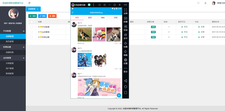 Android新闻论坛app(IDEA,SpringBoot,SSM,MySQL)+全套视频教程 - 知乎