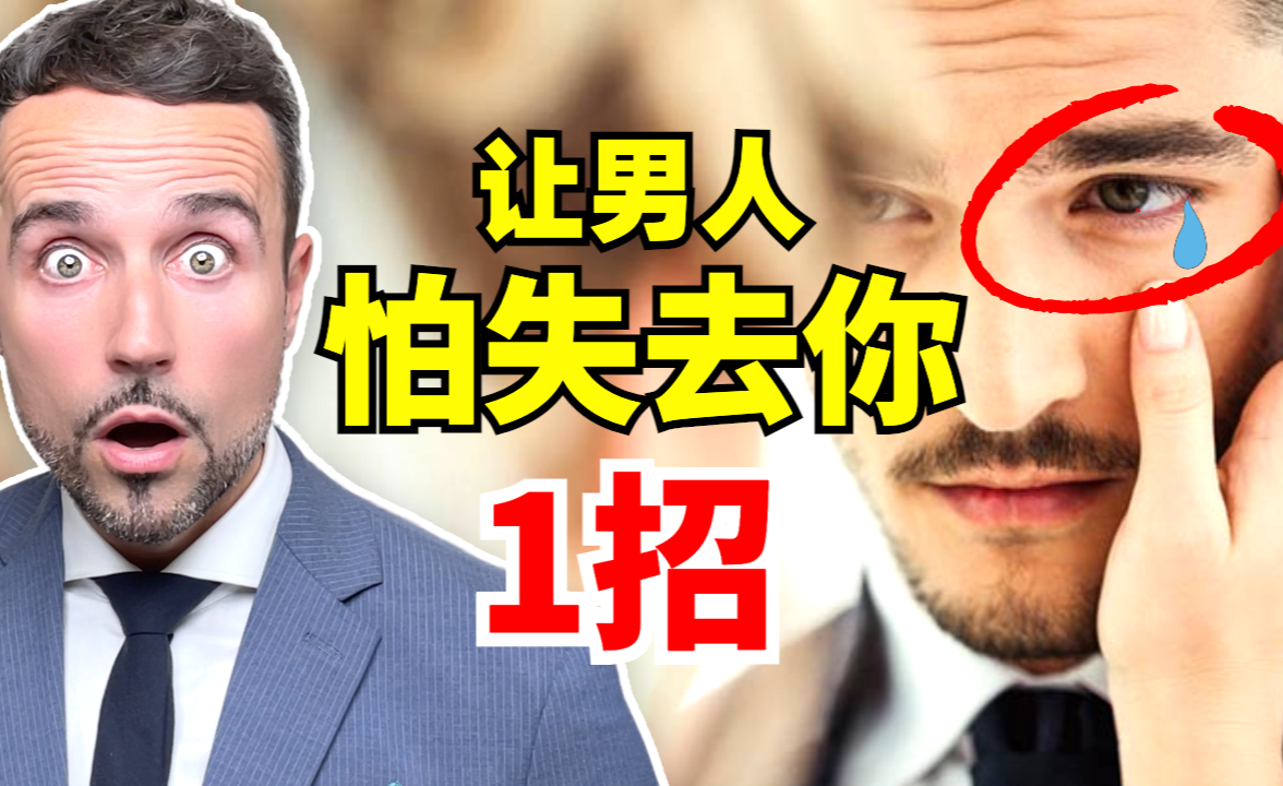 如何让男人害怕失去你:被男人疼惜的女人,都做到了这一点 知乎
