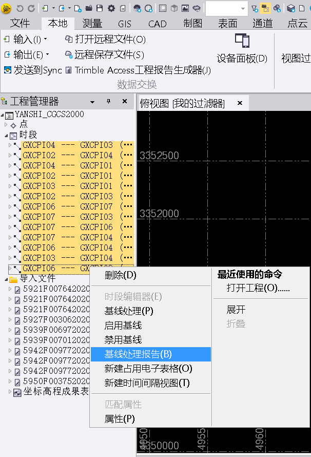天宝TBC GNSS基线解算到网平差&科傻GPS网平差操作教程 - 知乎