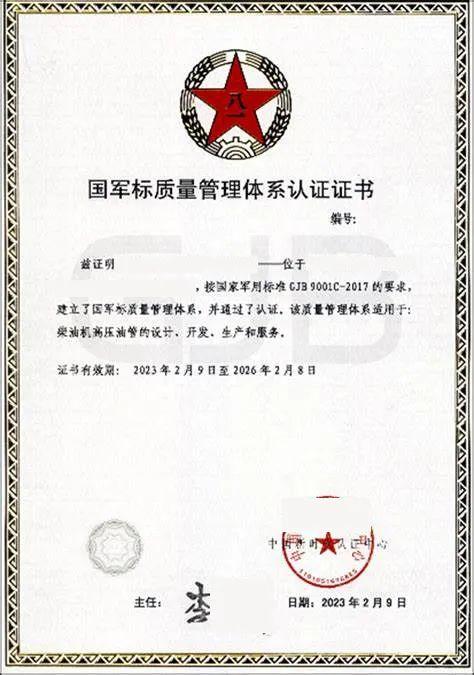 GJB 9001C-2017国军标质量管理体系，条件和流程详细梳理 - 知乎