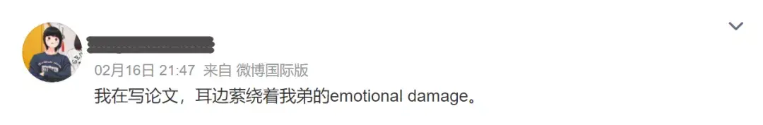Emotional damage到底应该怎么解释？ - 知乎