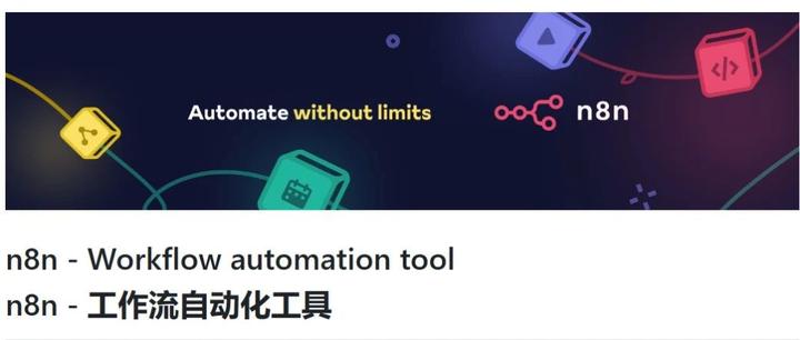 GitHub 50k Star 连接一切的开源工作流自动化工具 - 知乎